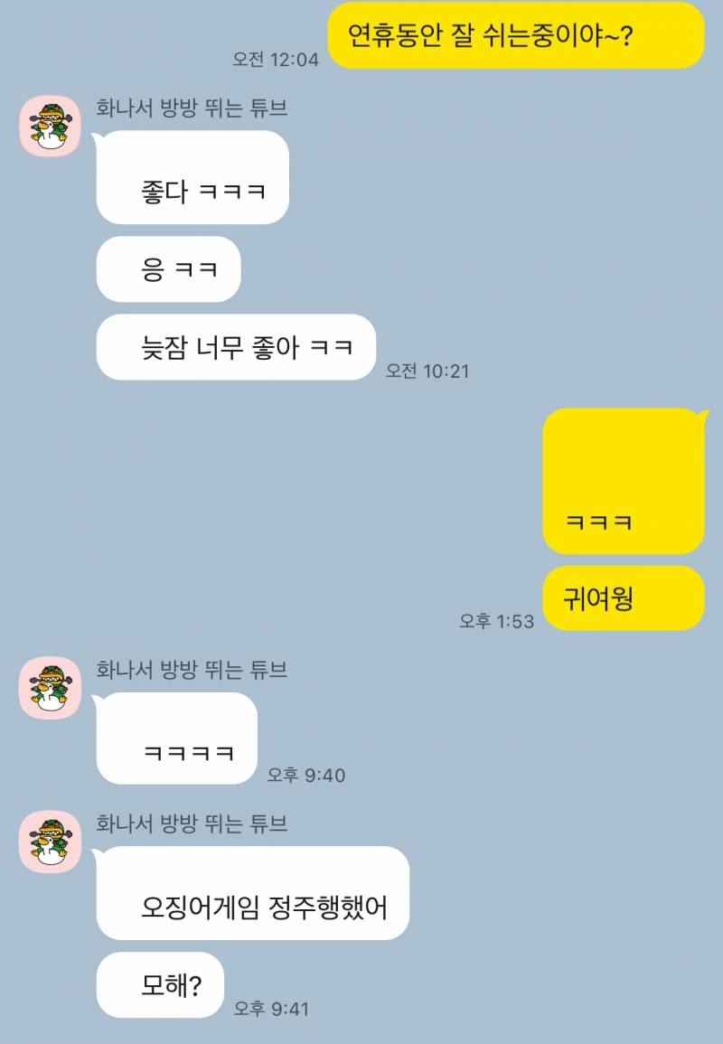 [잡담] ISTJ 익들아 이거 가망없어보임? - 인스티즈(instiz) 이성 사랑방 카테고리