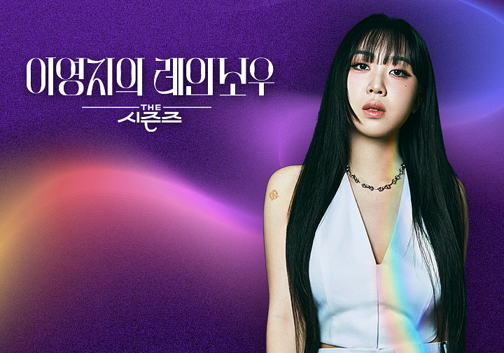 [정리글] 더 시즌즈 역대 mc 정리 - 인스티즈(instiz) 드영배 카테고리