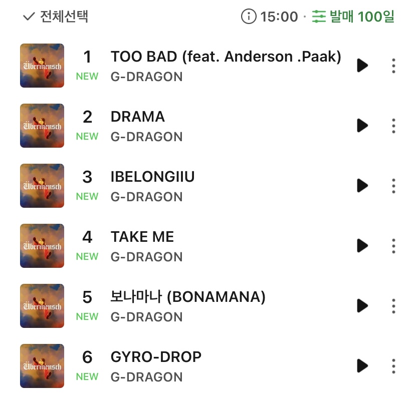 [정리글] 대한민국 음원차트 줄세우기 시초~ing - 인스티즈(instiz) 연예 카테고리