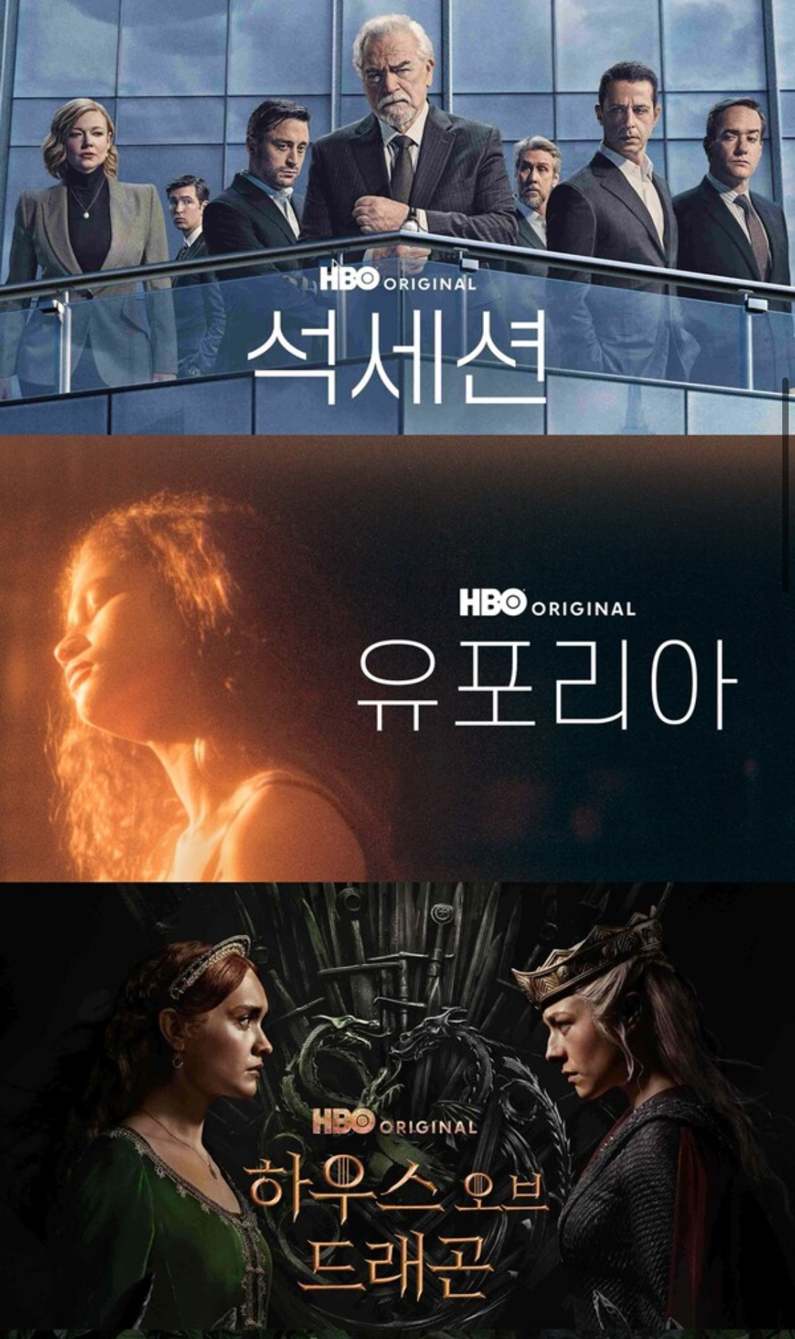 [정보/소식] 애들아!!! 쿠팡에서 HBO 서비스 제공할 계획이래!! - 인스티즈(instiz) 연예 카테고리