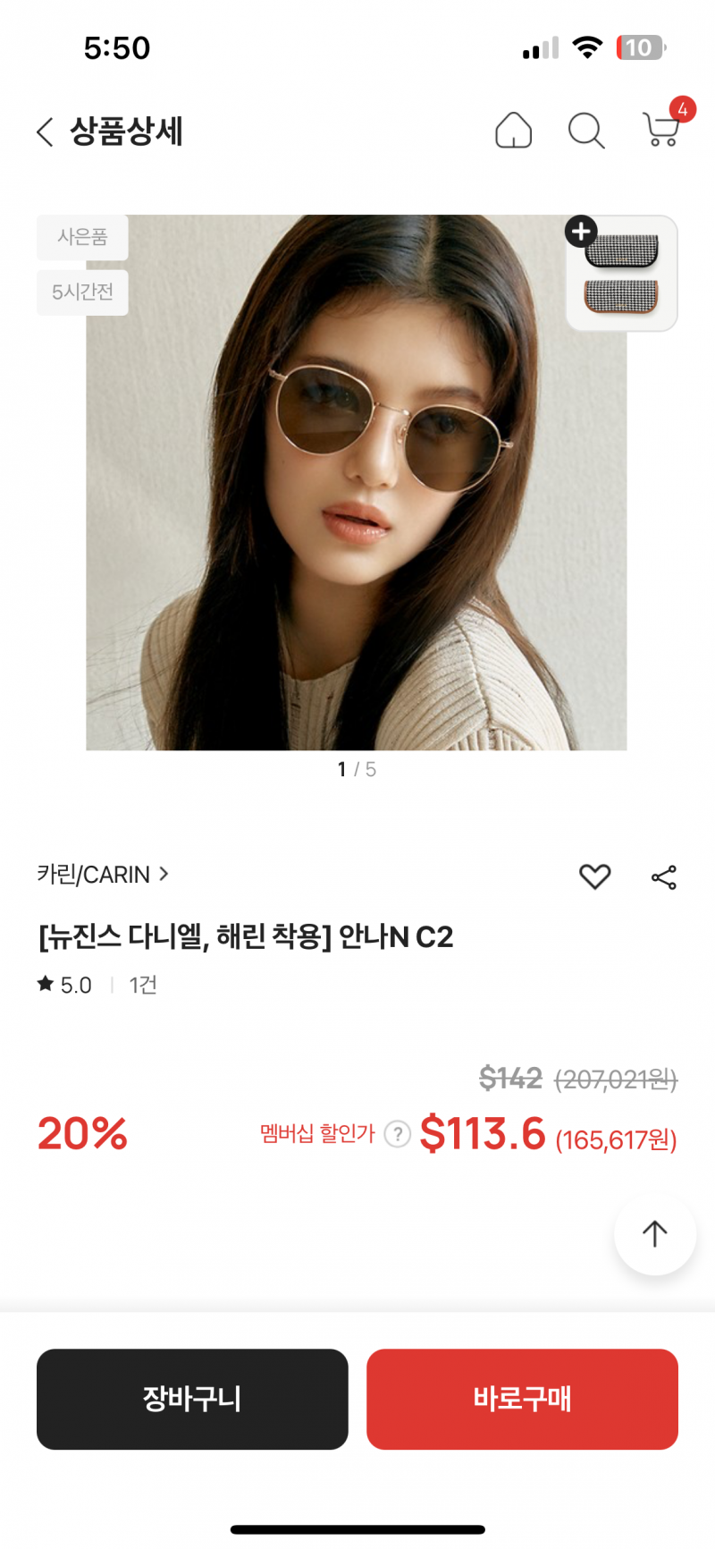 [잡담] 선글라스 골라주랏 - 인스티즈(instiz) 일상 카테고리