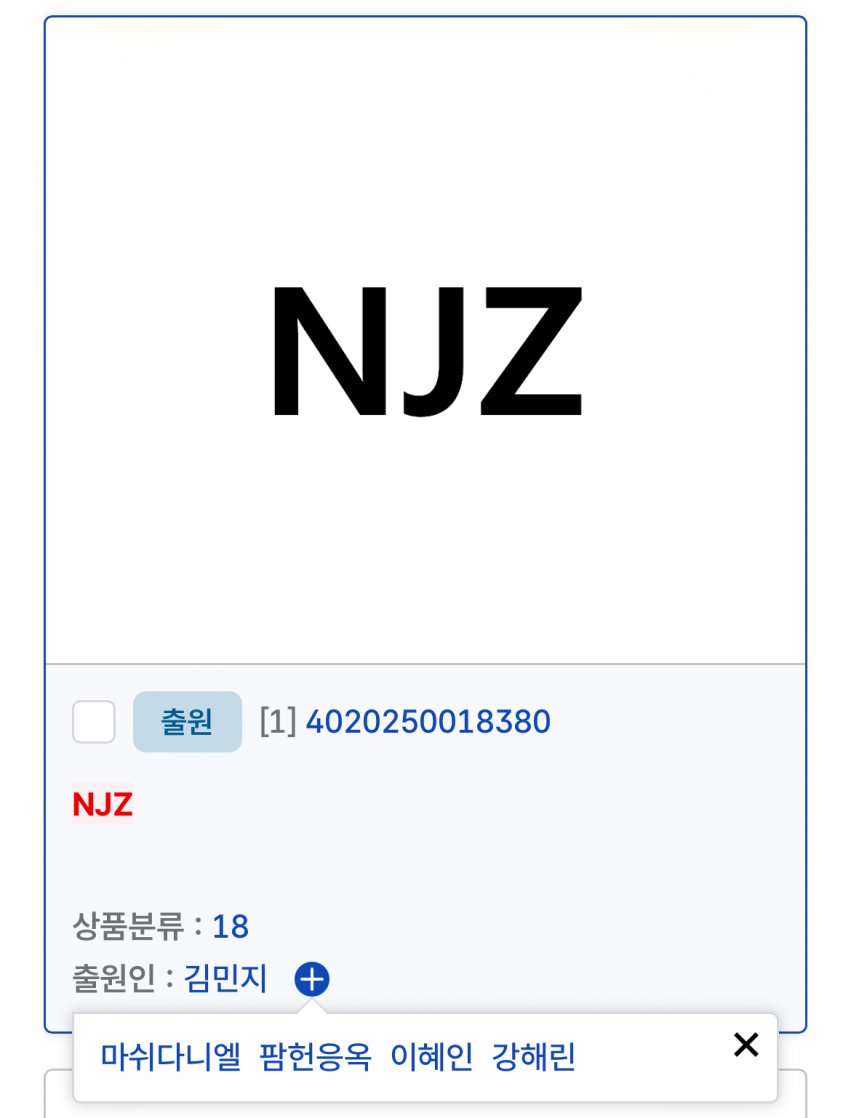 [잡담] NJZ - 인스티즈(instiz) 연예 카테고리