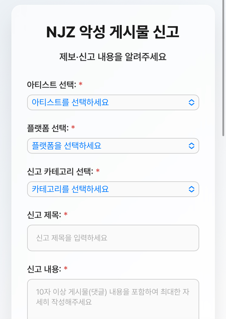 [정보/소식] 가처분 결과 이후 NJZ 인스스 업로드(및 NJZ PR 계정 글) - 인스티즈(instiz) 연예 카테고리