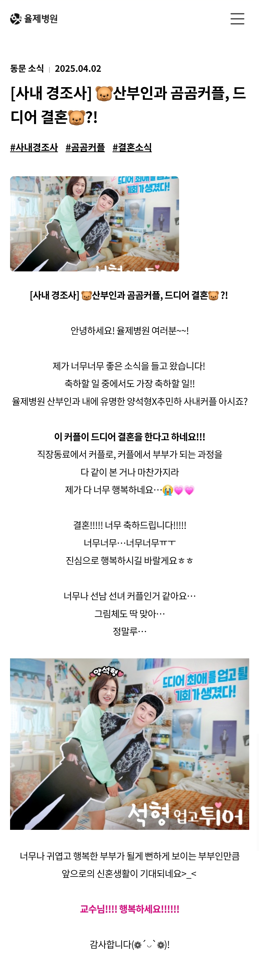 [잡담] 헐 슬의세계관ㅋㅋㅋ 양석형이랑 추민하 결혼한댘ㅋㅋㅋㅋㅋ - 인스티즈(instiz) 연예 카테고리