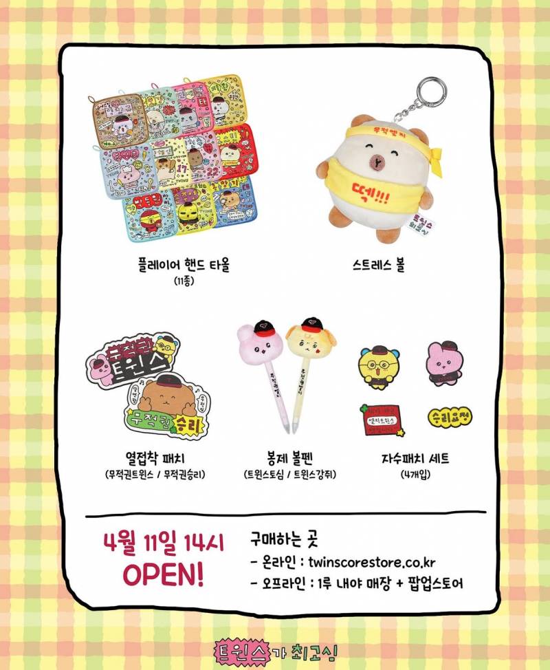 [잡담] 최고심 2차 상품 - 인스티즈(instiz) LG 카테고리