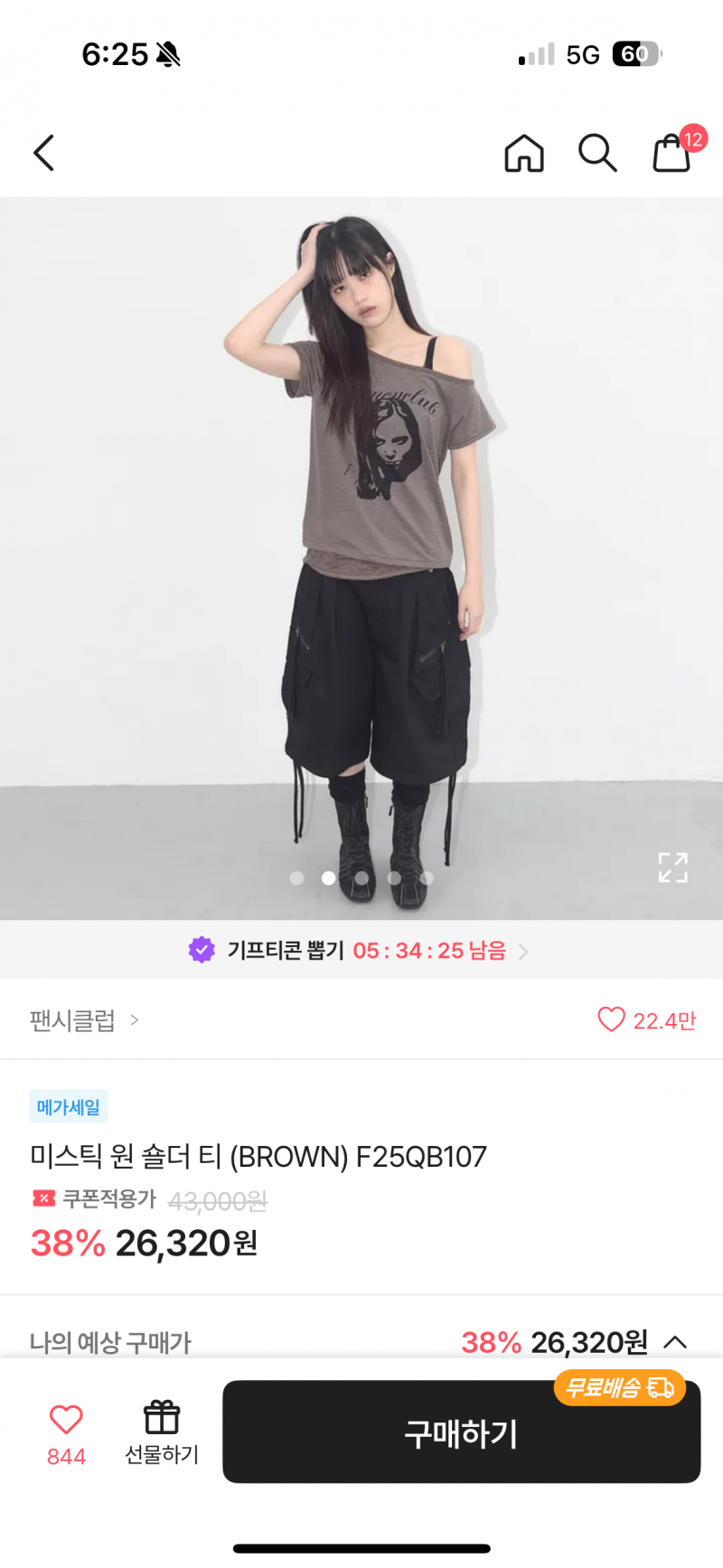 [잡담] 통통익 오프숄더 살말 - 인스티즈(instiz) 일상 카테고리