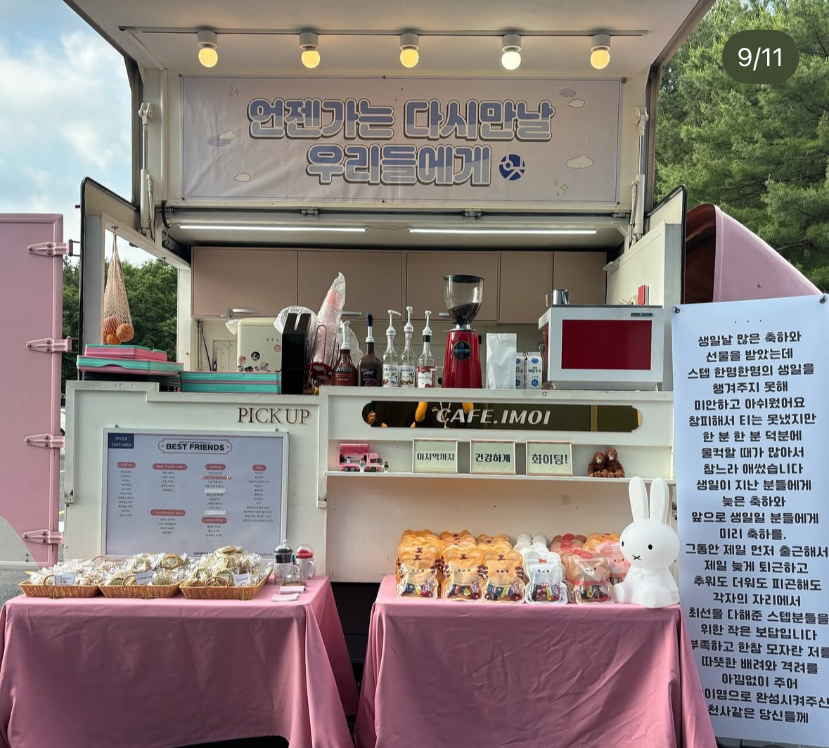 [잡담] 아역배우 인스타에서 봤는데 고윤정이 보낸 커피차 멘트봐ㅠㅠ - 인스티즈(instiz) 드영배 카테고리