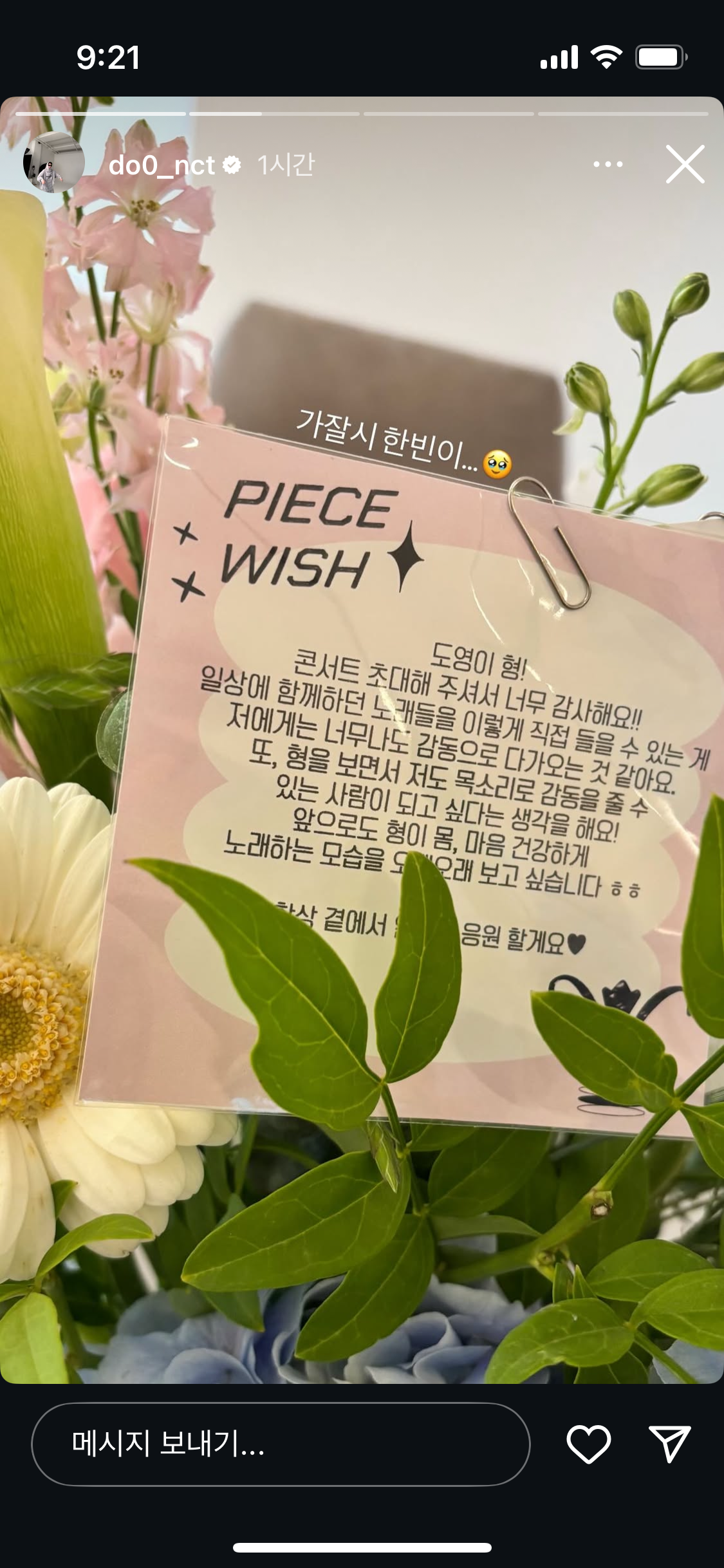 도영 인스스 한빈이 성한빈이야? - 인스티즈(instiz) 연예 카테고리