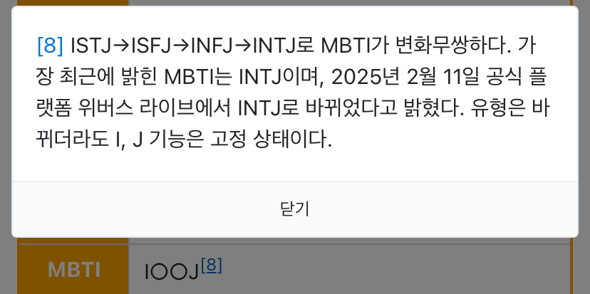 [잡담] 원빈이 mbti는 IOOJ고 - 인스티즈(instiz) 연예 카테고리