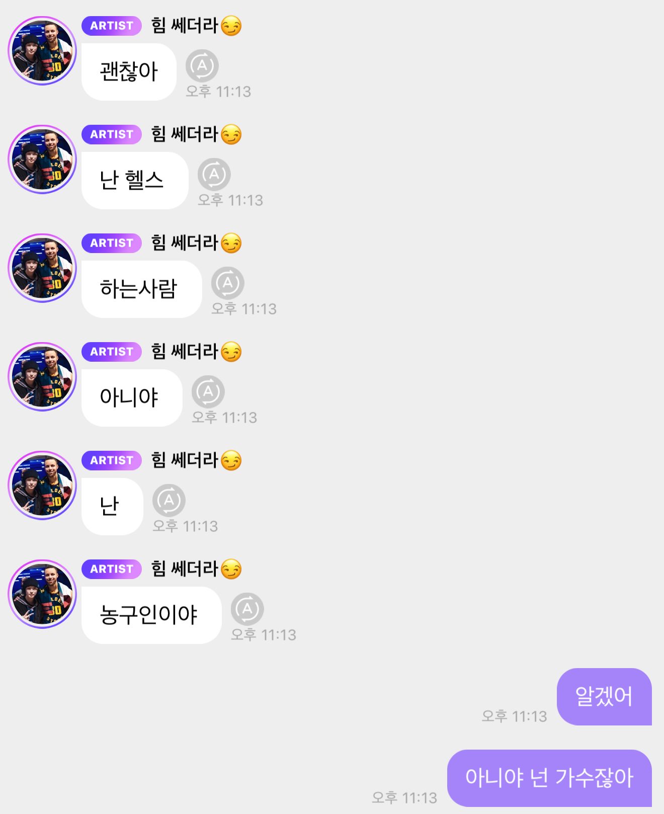 농구인 드림 천러와의 버블 추억을 공유합니다 - 인스티즈(instiz) 연예 카테고리