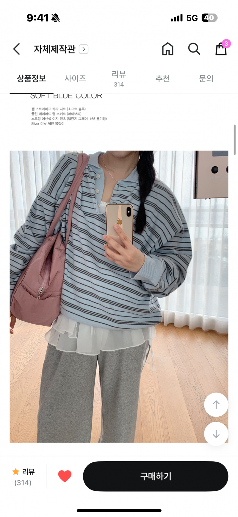 스트라이프 니트 골라주고 가! 11223344 - 인스티즈(instiz) 일상 카테고리