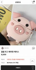 에어팟 케이스 좀 골라조 1111222233334444 - 인스티즈(instiz) 일상 카테고리