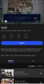 웨이브는 원래 티비연결 안돼? - 인스티즈(instiz) 일상 카테고리