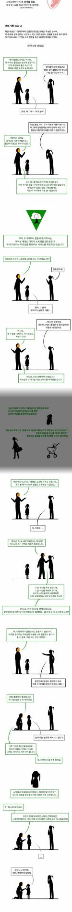 SCP재단 만화: SCP-650-KO 세상에 존재하는 모든 죄와 불행… - 인스티즈(instiz) 이슈 카테고리