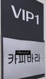 [잡담] 제니 VIP대기실 뺏긴거 앎??ㅋㅋㅋㅋㅋㅋㅋㅋ - 인스티즈(instiz) 연예 카테고리