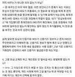 [잡담] sk인데 기기 바꿔야 하는거임? - 인스티즈(instiz) 연예 카테고리