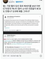 [잡담] 변희재가 날카롭게 G7 초청 시점을 밝혀내긴 했는데 - 인스티즈(instiz) 연예 카테고리