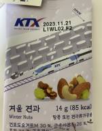 [잡담] Ktx 특실은 머가 다름? - 인스티즈(instiz) 연예 카테고리