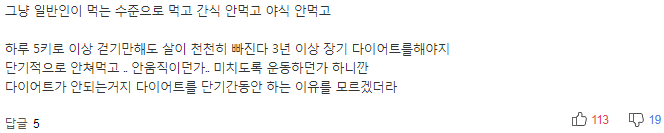 ××다이어트로 10kg 뺐다?.. 몸만 망가져요 - 인스티즈(instiz) 이슈 카테고리