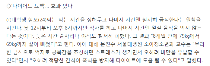 ××다이어트로 10kg 뺐다?.. 몸만 망가져요 - 인스티즈(instiz) 이슈 카테고리