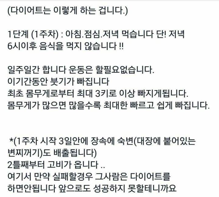 다이어트 팁! - 인스티즈(instiz) 이슈 카테고리