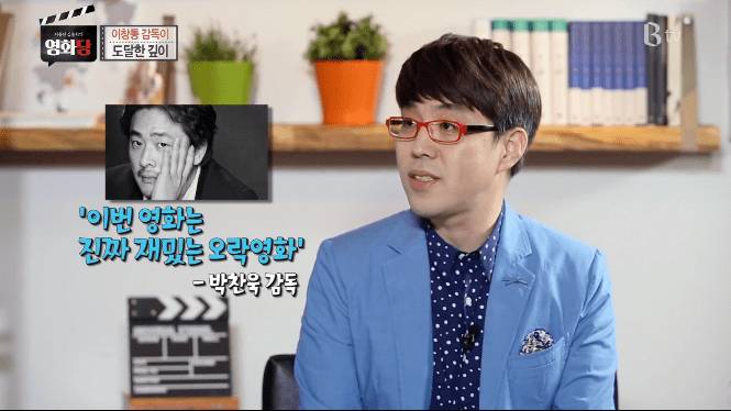 영화평론가 이동진이 말하는 한국 영화감독 3대 거짓말 - 인스티즈(instiz) 이슈 카테고리