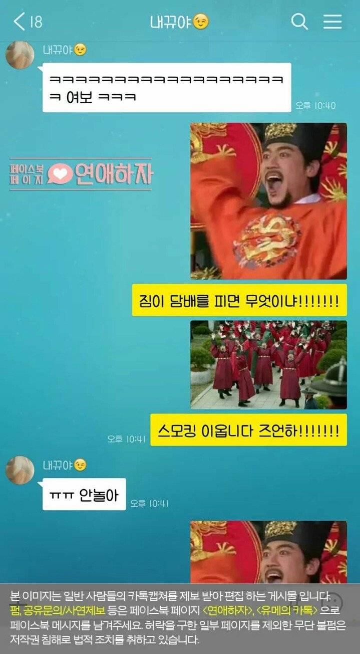 자꾸 상황극을 원하는 남친.talk - 인스티즈(instiz) 이슈 카테고리