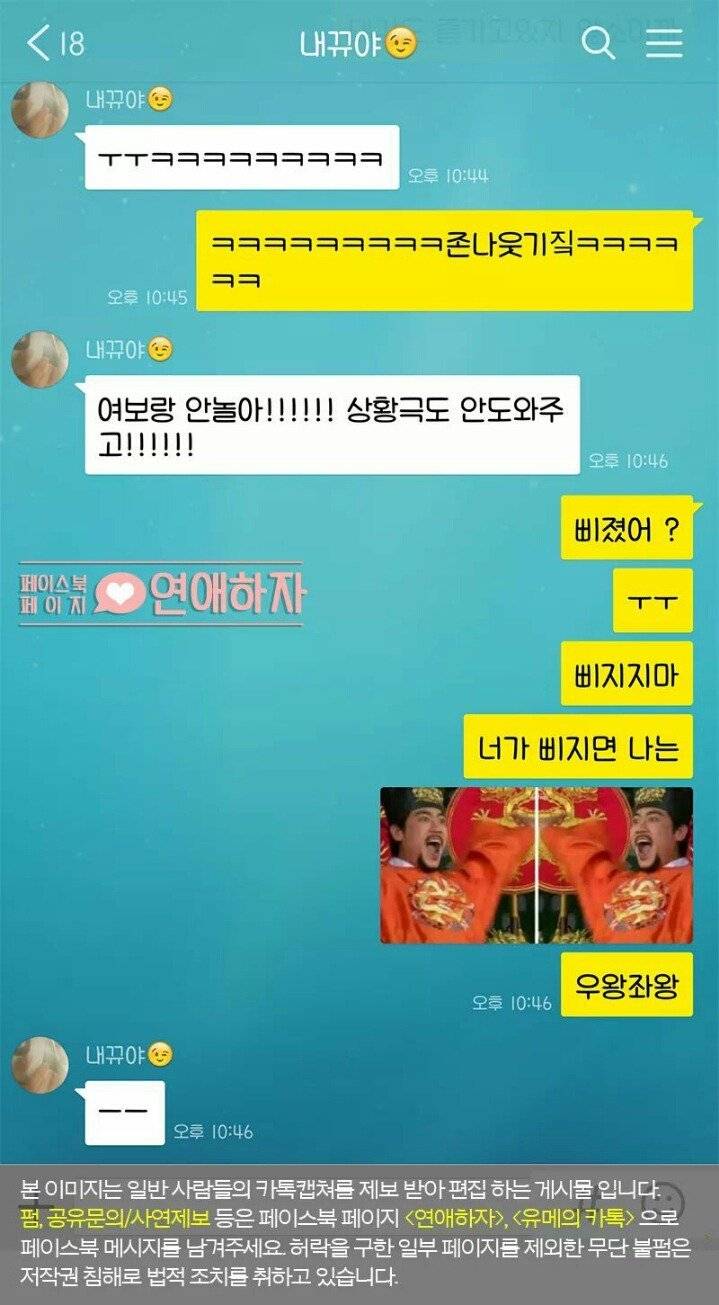 자꾸 상황극을 원하는 남친.talk - 인스티즈(instiz) 이슈 카테고리