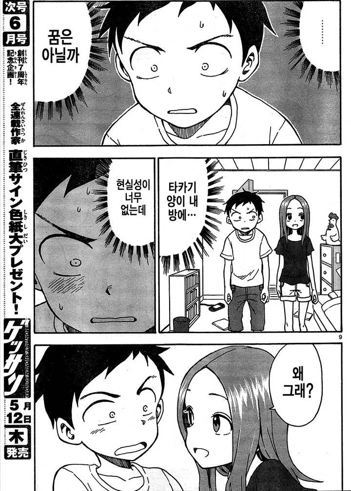 요오오오오오오오망한애가 집으로 온.manhwa - 인스티즈(instiz) 이슈 카테고리