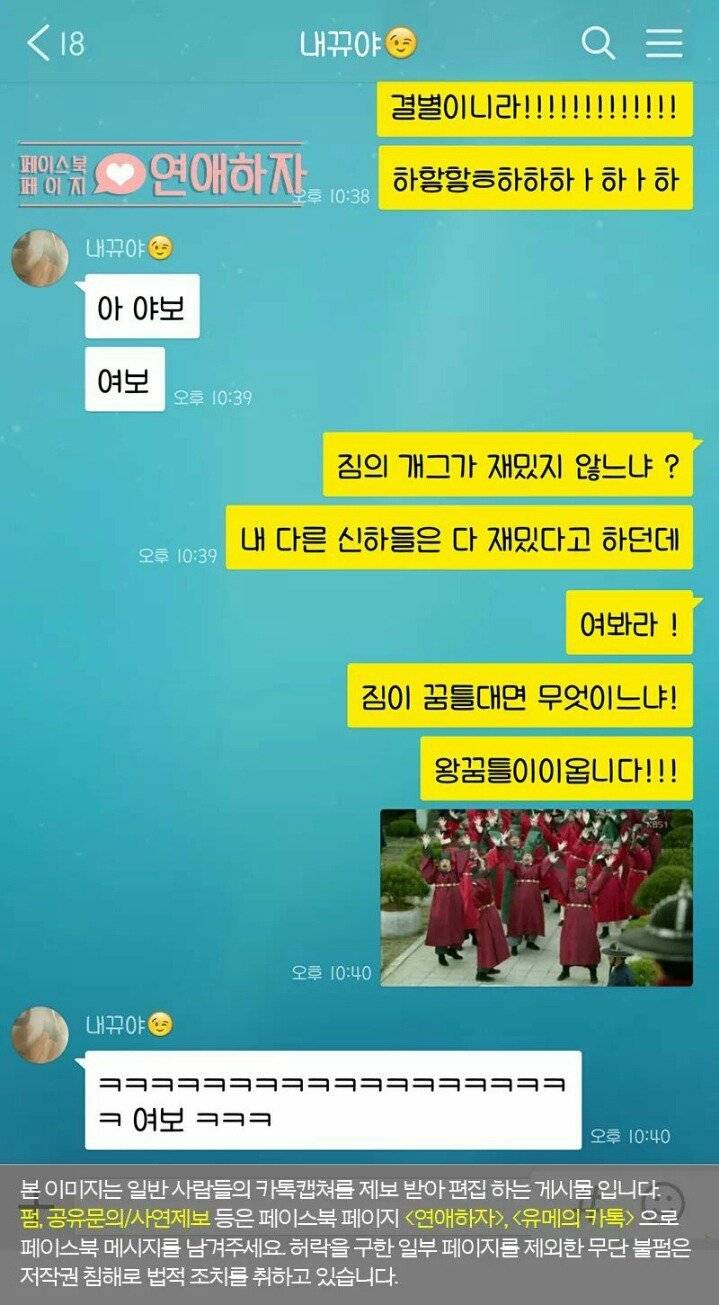 자꾸 상황극을 원하는 남친.talk - 인스티즈(instiz) 이슈 카테고리