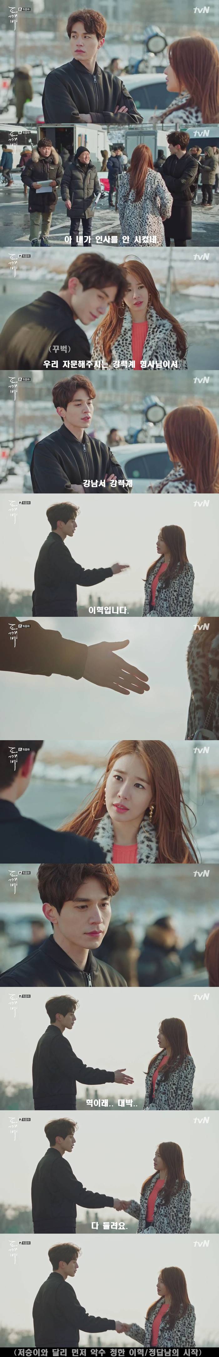 [저승사자] Ep최종회. 해피엔딩(feat.도깨비/피치커플/이동욱x유인나) - 인스티즈(instiz) 이슈 카테고리