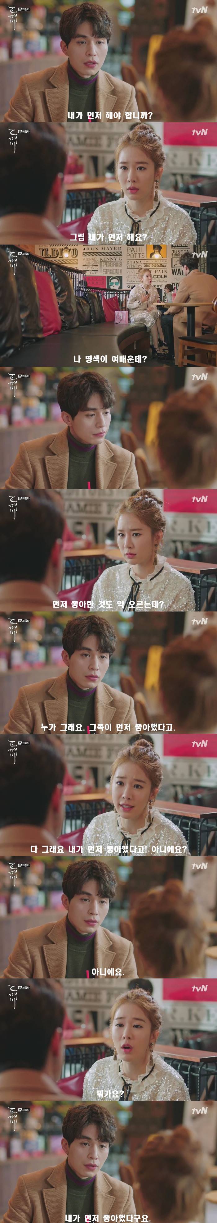 [저승사자] Ep최종회. 해피엔딩(feat.도깨비/피치커플/이동욱x유인나) - 인스티즈(instiz) 이슈 카테고리