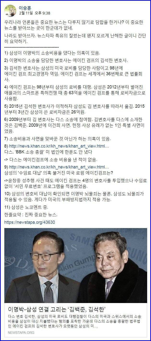 이승훈PD 페북 - 인스티즈(instiz) 이슈 카테고리