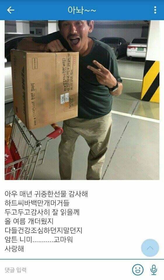 팬들 선물에 욕하는 인성갑 배우 인스티즈 Instiz 이슈 카테고리