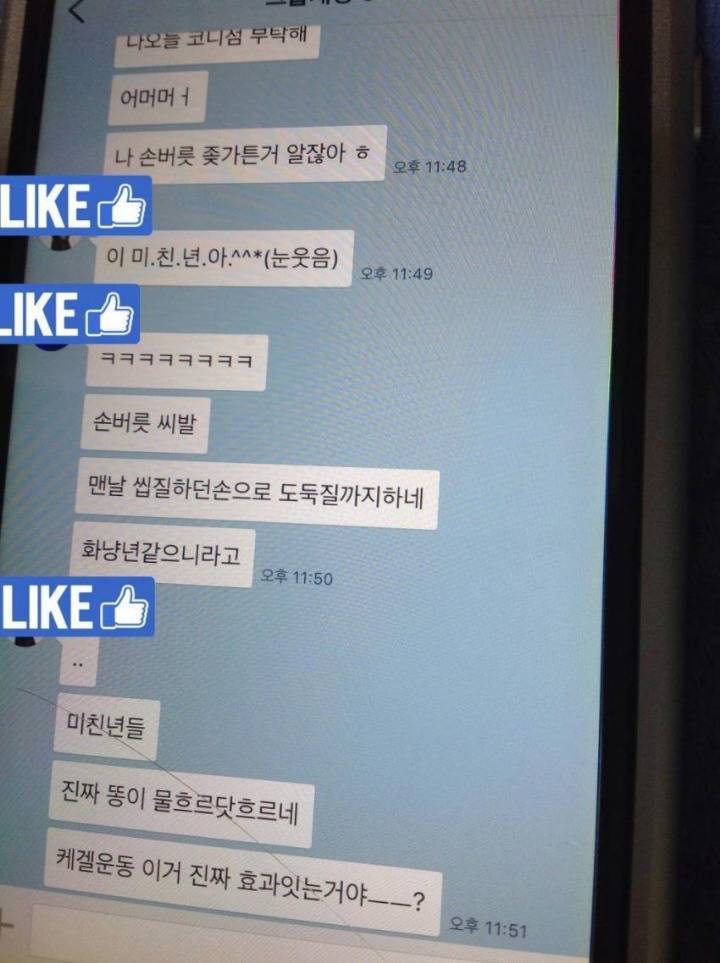 돈고츈의 말투를 알아보자.araboza - 인스티즈(instiz) 이슈 카테고리