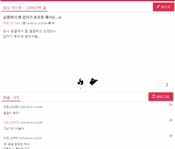 돈고츈의 말투를 알아보자.araboza - 인스티즈(instiz) 이슈 카테고리