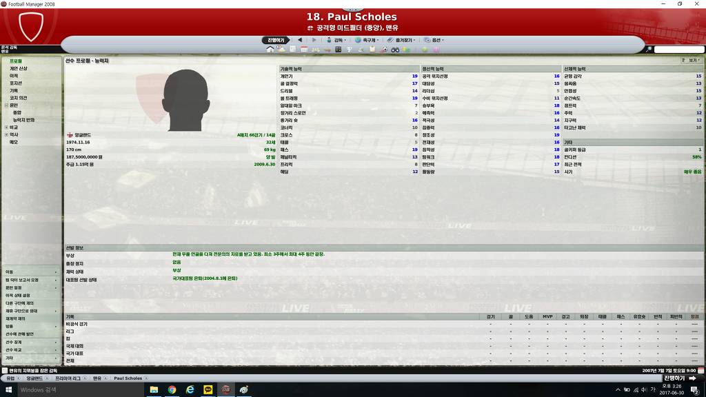 추억의 FM2008 -맨유편- - 인스티즈(instiz) 이슈 카테고리