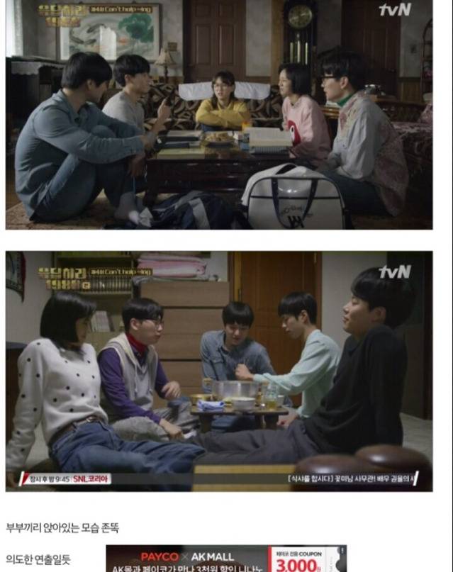 응답하라 1988 소름돋는 궁예 - 인스티즈(instiz) 이슈 카테고리