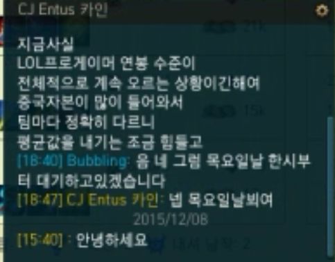 [lol] 아마추어 정글러 버블링 CJ 테스트 예정 - 인스티즈(instiz) 이슈 카테고리