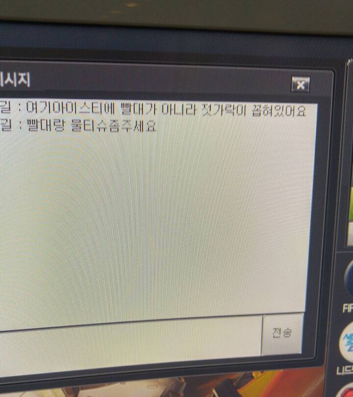 요즘 pc방 빨대 - 인스티즈(instiz) 이슈 카테고리