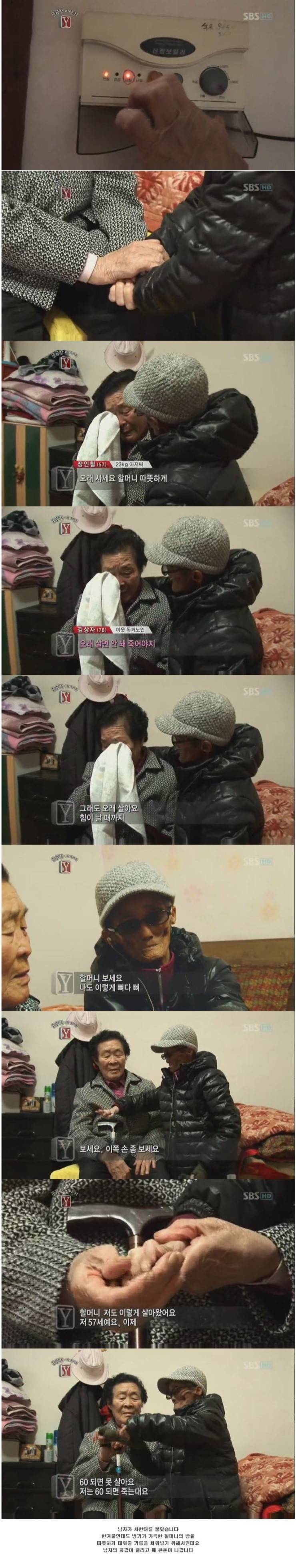 23kg 조로증 할아버지 그 후 이야기.jpg - 인스티즈(instiz) 이슈 카테고리