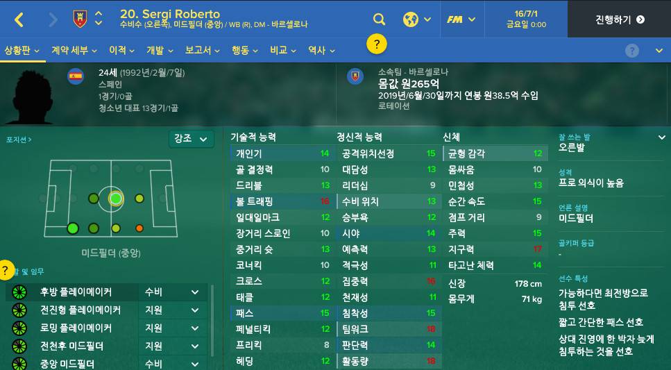 [FM17] 바르셀로나 1군 능력치 - 인스티즈(instiz) 이슈 카테고리