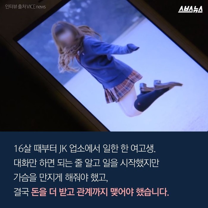 일본의 JK비지니스 - 인스티즈(instiz) 이슈 카테고리