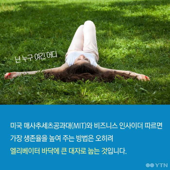 엘리베이터에서 추락할때.alaboza - 인스티즈(instiz) 이슈 카테고리