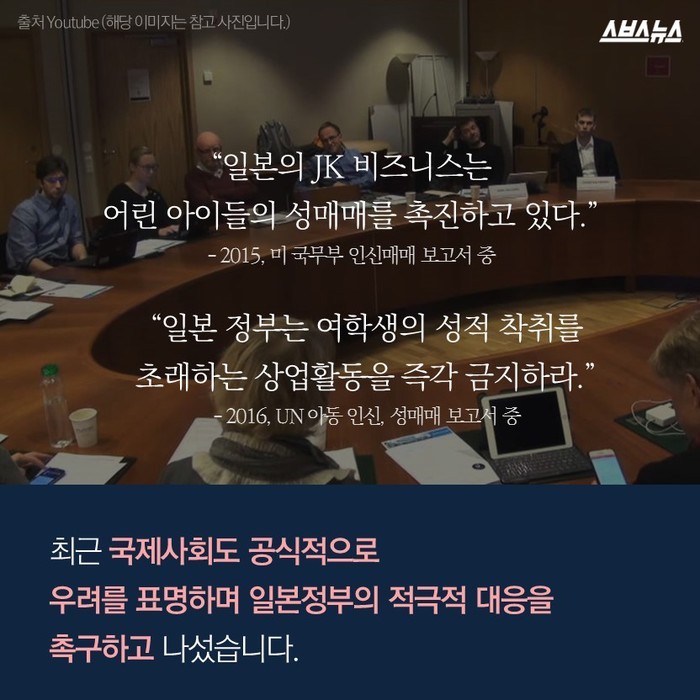 일본의 JK비지니스 - 인스티즈(instiz) 이슈 카테고리