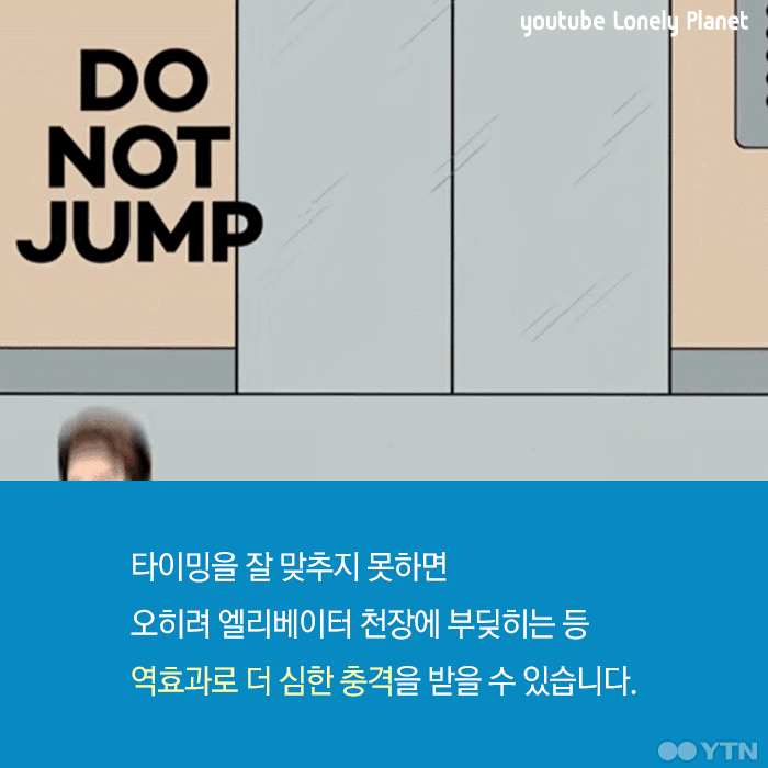 엘리베이터에서 추락할때.alaboza - 인스티즈(instiz) 이슈 카테고리