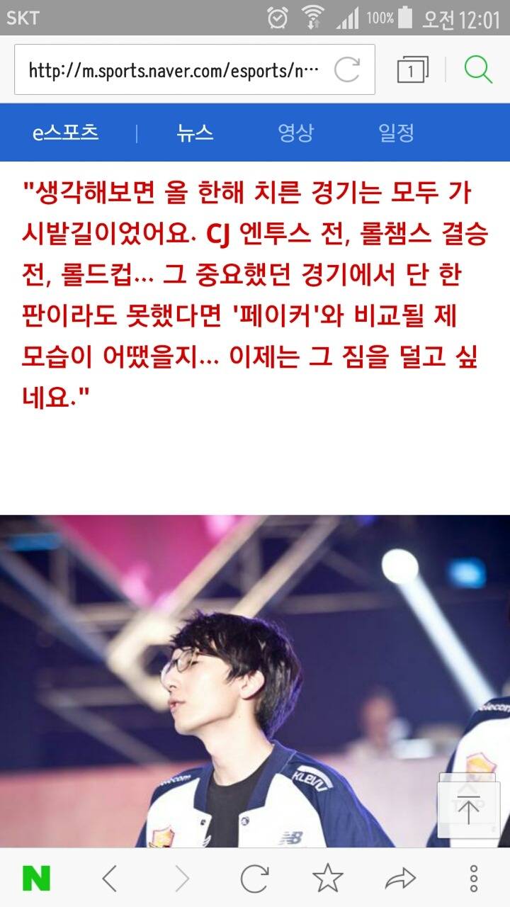 [LOL] VG 입단 이지훈의 심경 고백 : 그가 한국을 떠나려는 이유 - 인스티즈(instiz) 이슈 카테고리