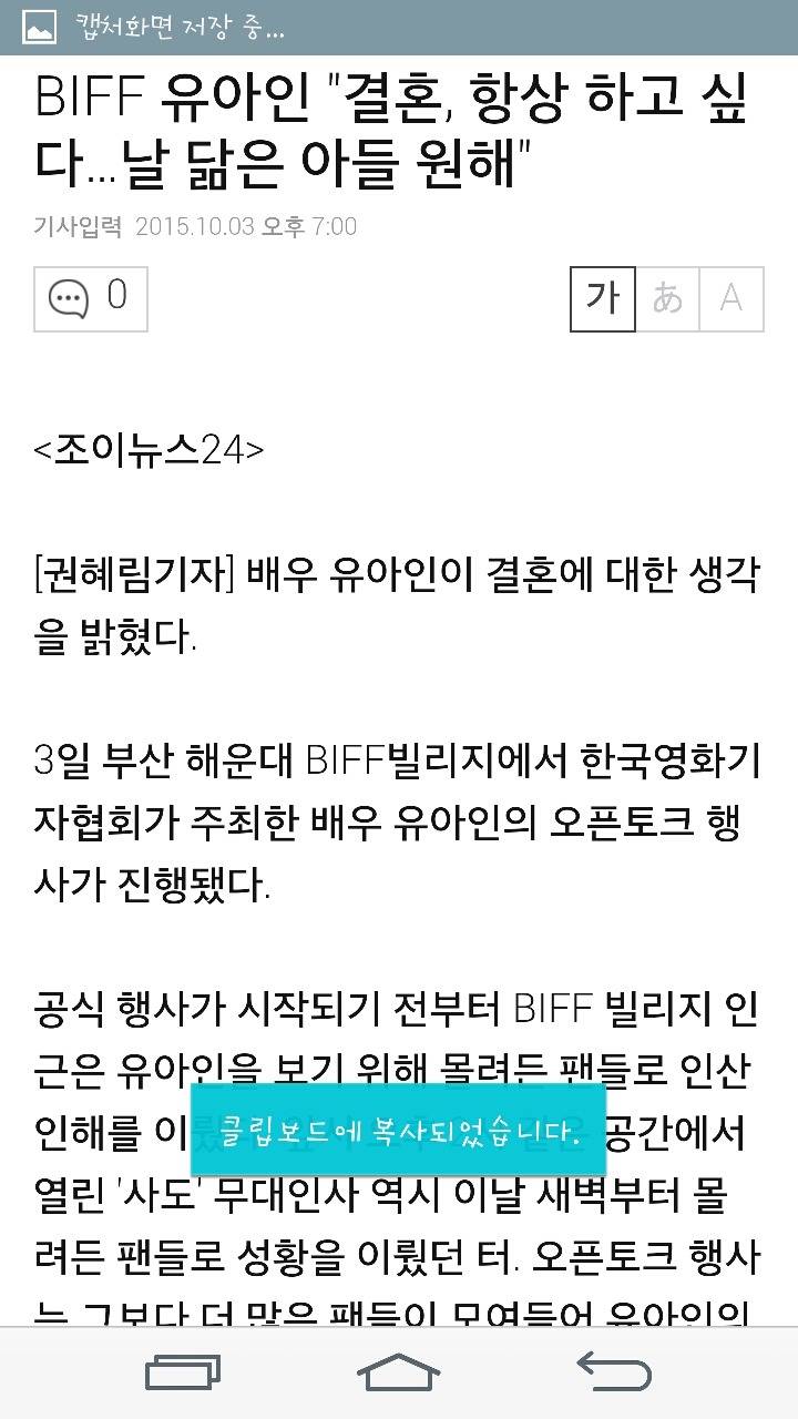 BIFF 유아인 '결혼, 항상 하고 싶다...날 닮은 아들 원해' - 인스티즈(instiz) 이슈 카테고리
