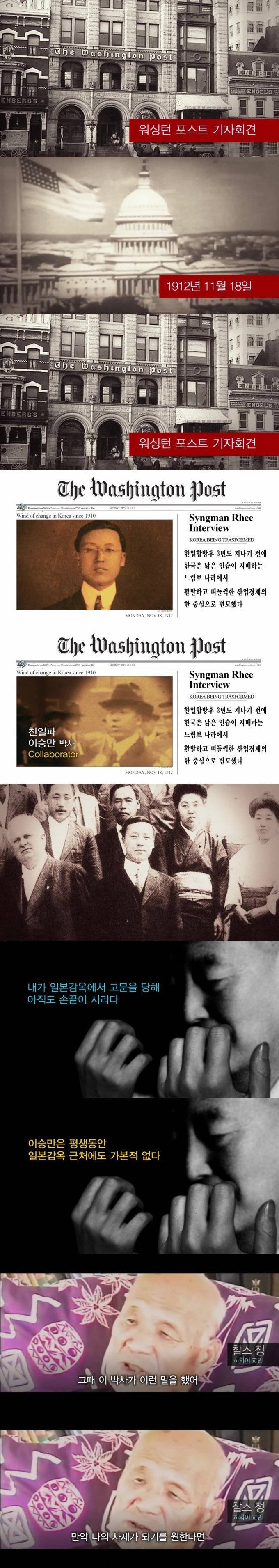 이승만의 CIA 보고서 - 인스티즈(instiz) 이슈 카테고리