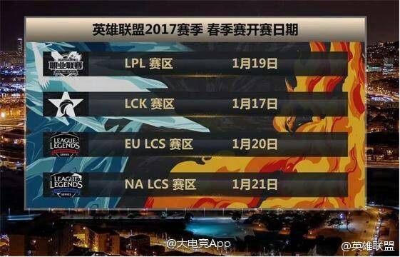 [LOL소식] 2017년도 롤챔스(LCK) 스프링 개막일 발표 - 인스티즈(instiz) 이슈 카테고리